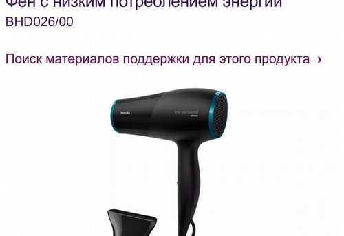 Фен Philips Dry Care Essential