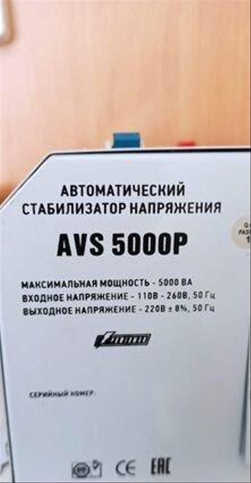 Стабилизатор напряжения автоматический AVS 5000P