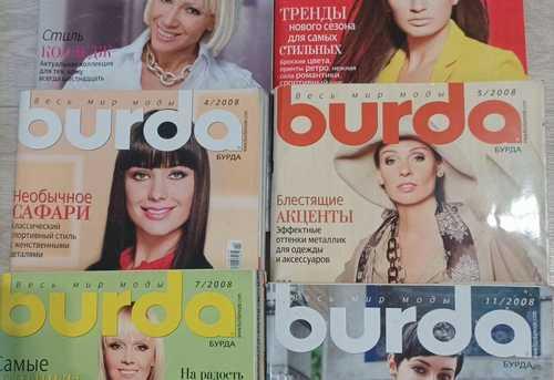 Журналы "Burda"