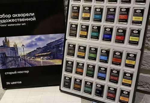 Акварельные краски гамма профессиональные 36 новые