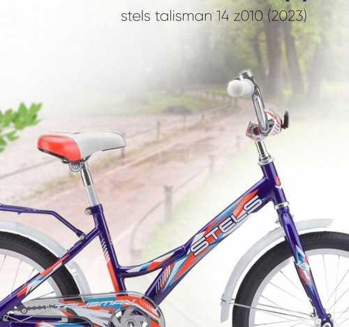 Детский велосипед Stels Talisman 14 Z010, год 2023, цвет Синий