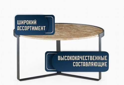 Дизайнерский Столик из коричневого мрамора большой