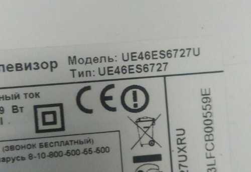 Запчасти на телевизор samsung