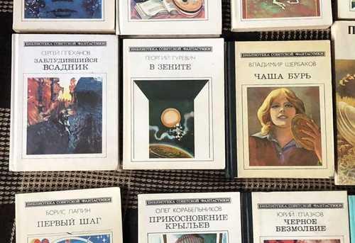 Серия книг советских писателей фантастов