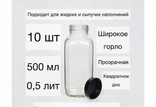 Пэт бутылка 0,5 мл, пластиковая бутылка прозрачная