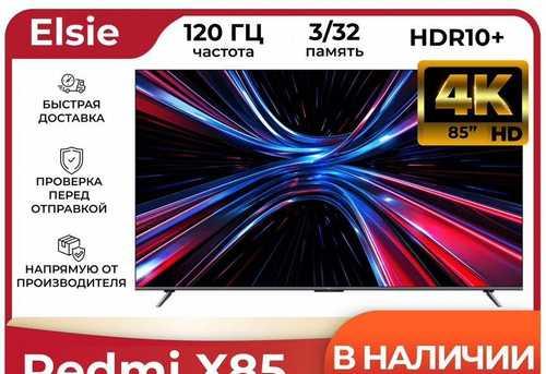 Игровой Телевизор Xiaomi Redmi X85 120Hz, 4K