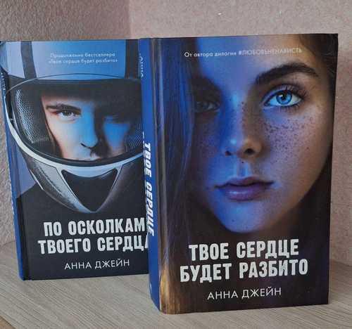 Книги анны джейн