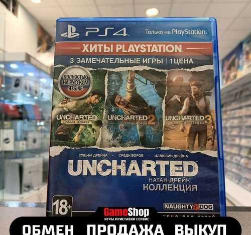 Uncharted: The Nathan Drake Collection PS4 Б/У Дис