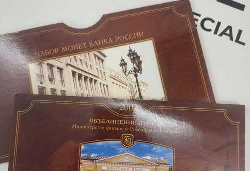 Годовой набор разменных монет 2002 год