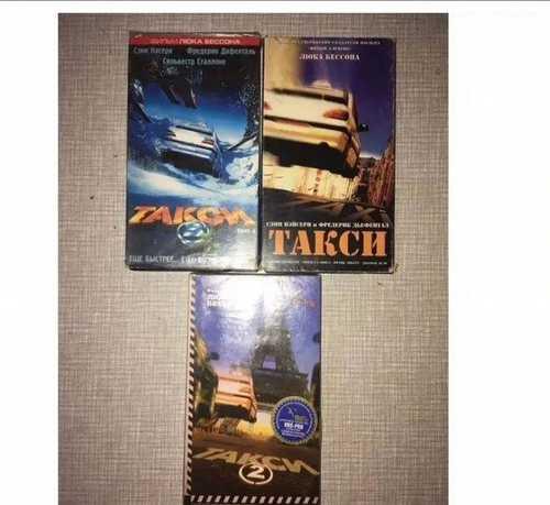 Видеокассеты / VHS. Такси, Такси 2, Такси 3