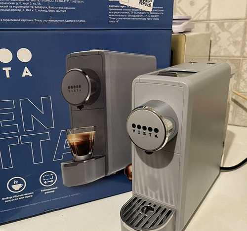 Капсульная кофемашина Vista для Nespresso