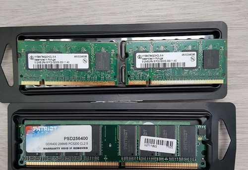 Оперативная память DDR для старых пк (пакетом)