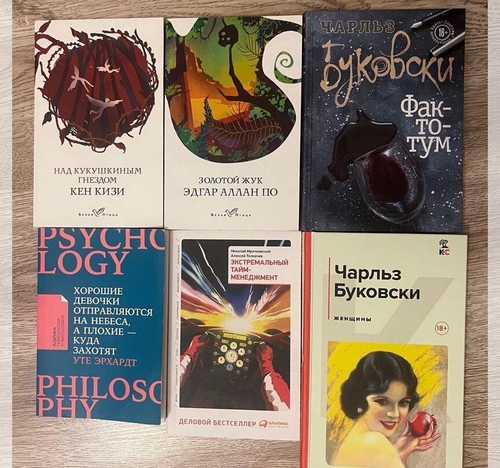 Книги буковски, аллан по, кен кизи, уте эрхард