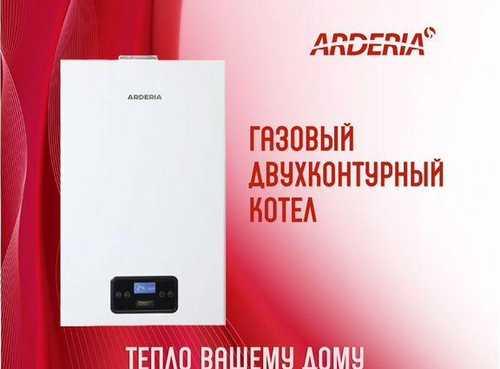 Газовый котел двухконтурный arderia