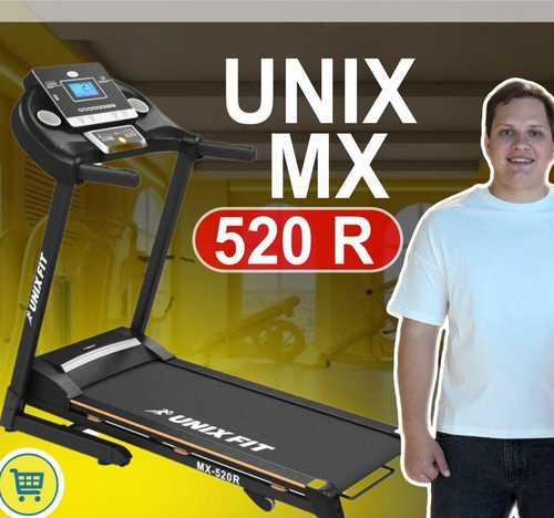 Беговая дорожка unix Fit MX-520R доставка сборка