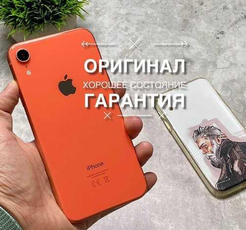 iPhone Xr, 64 ГБ