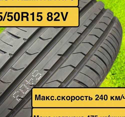 Maxxis Premitra HP5 195/50 R15 82V