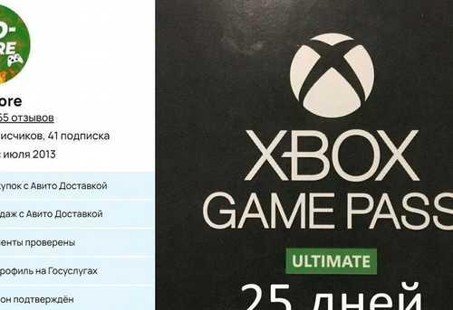 Подписка Game Pass Ultimate 25 дней (xbox/pc)