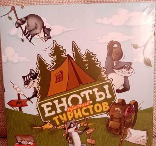 Новая настольная игра "Еноты против туристов"