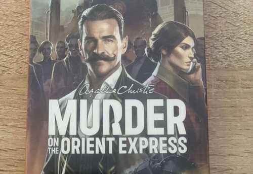 Agata christie:murder on the orient express switch