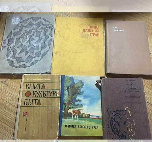 Позновательные книги из СССР