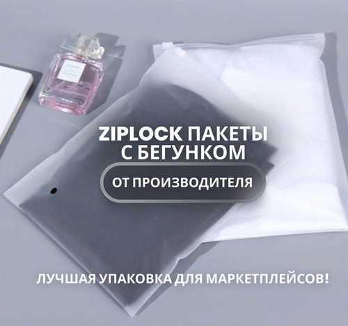 Пакет зип лок (zip lock ) / 40х50 / Зип пакеты