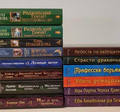 Книги романтическое фэнтези