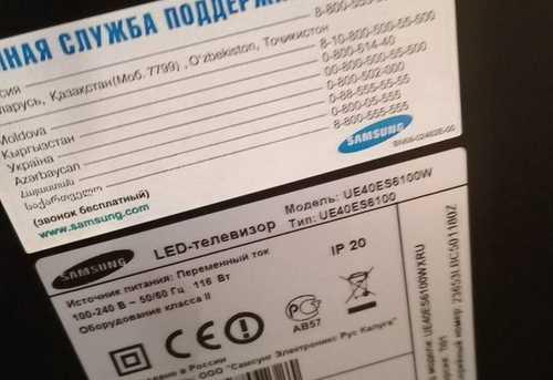 Samsung UE40ES6100 LED