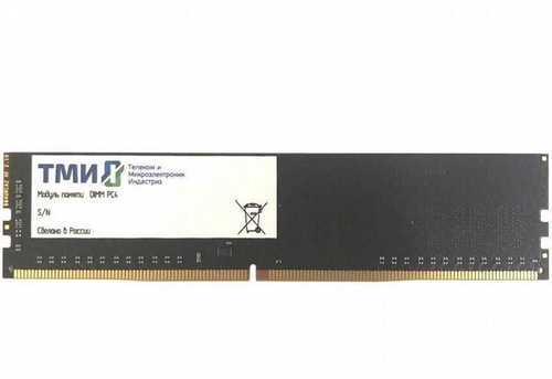 Модуль памяти тми 16GB dimm DDR4 3200MHz, црмп.467