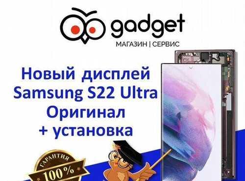 Дисплей Samsung S22 Ultra (SM-S908) + установка