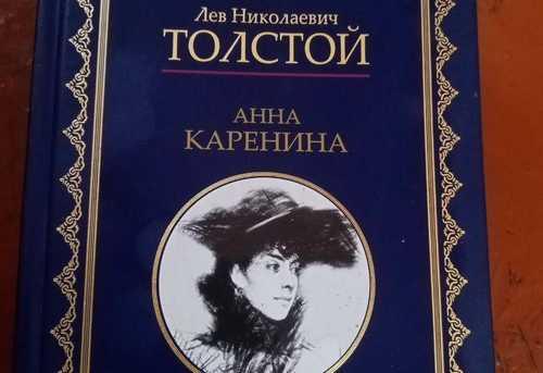 Анна каренина книга