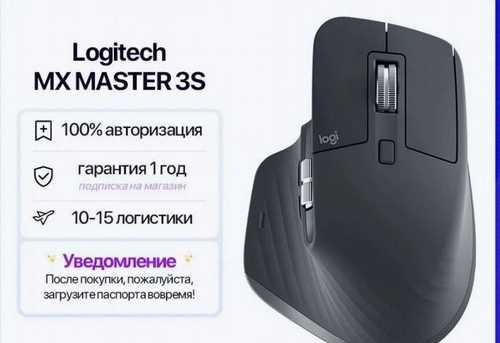 Logitech Мышь беспроводная Logitech MX Master 3S