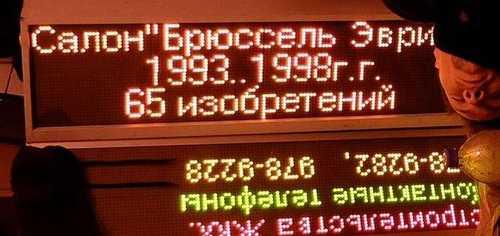 Светодиодные матрицы на TBC23-11egwa СССР винтаж