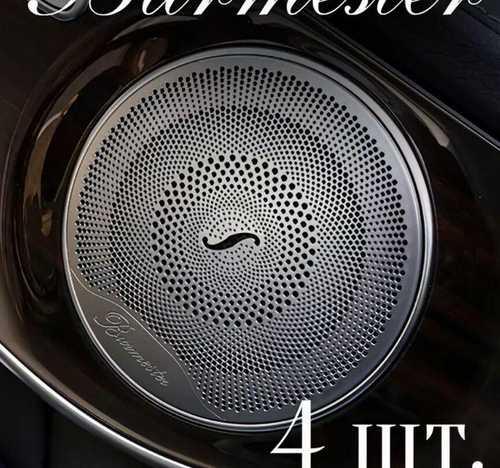 Накладки на динамики Mercedes 4шт