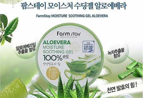 Гель успокаивающий и увлажняющий farmstay Aloevera