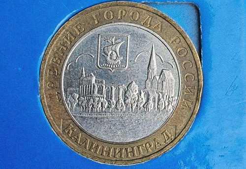 Калининград. Монета юбилейная биметаллическая