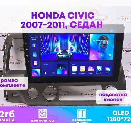 Автомагнитола для Honda Civic 2007-2011, седан