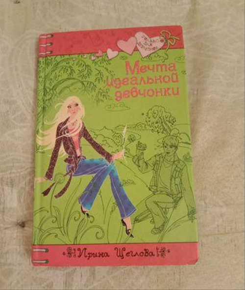 Книга
