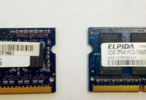 DDR-3 so-dimm 2x2GB, 4GB