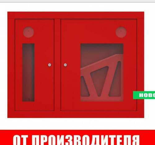 Шкаф пожарный шпк-О-315вок с почтовым замком