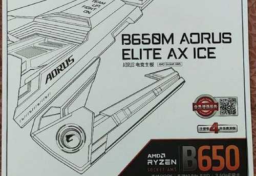 Gigabyte b650m aorus elite ax ice (новая)