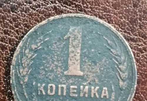 Монета 1 копейка 1925 года