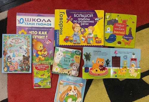 Книги для малышей пакетом