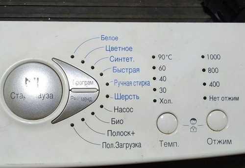 Модуль для стиральной машины LG 6870EC9043B-2
