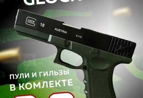 Игрушечный пистолет Glock 18 с пулями и гильзами