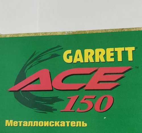 Металлоискатель garrett ace 150