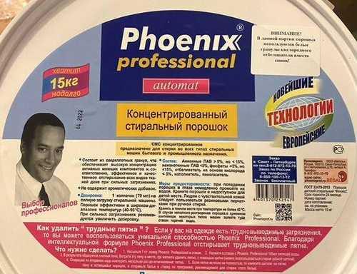 Стиральный порошок 15 кг Феникс Phoenix