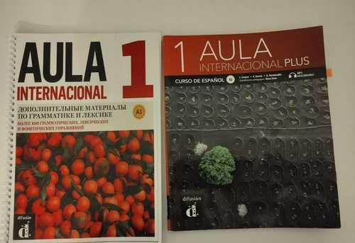 Aula Internacional Plus 1 учебник испанского А1