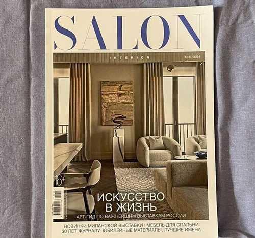 Журнал salon interior