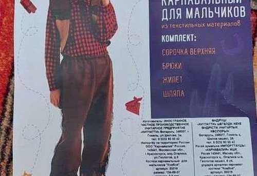 Ковбойский костюм